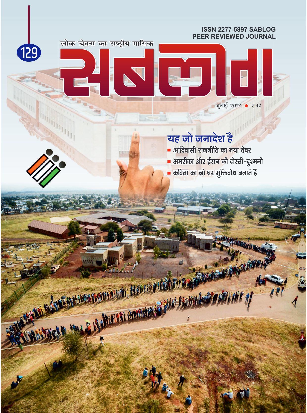 MagBook | Books/Magazine/Article